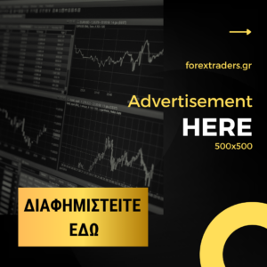 Τι είναι το Forex Trading και πως να βγάλω λεφτά απο το forex ...