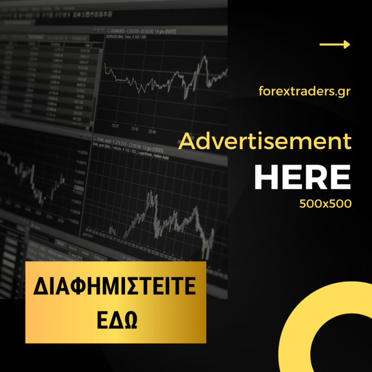 Τι είναι το Forex Trading και πως να βγάλω λεφτά απο το forex ...